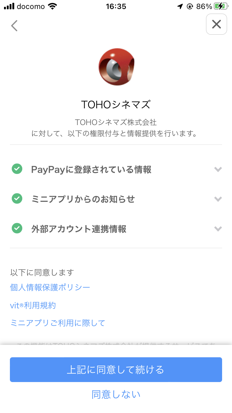PayPayアプリでTOHOシネマズ与次郎の予約＆支払い | カゴシマガジン