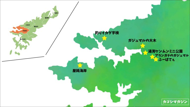 【奄美】6体のケンムン像を求めて宇検村ドライブ | カゴシマガジン
